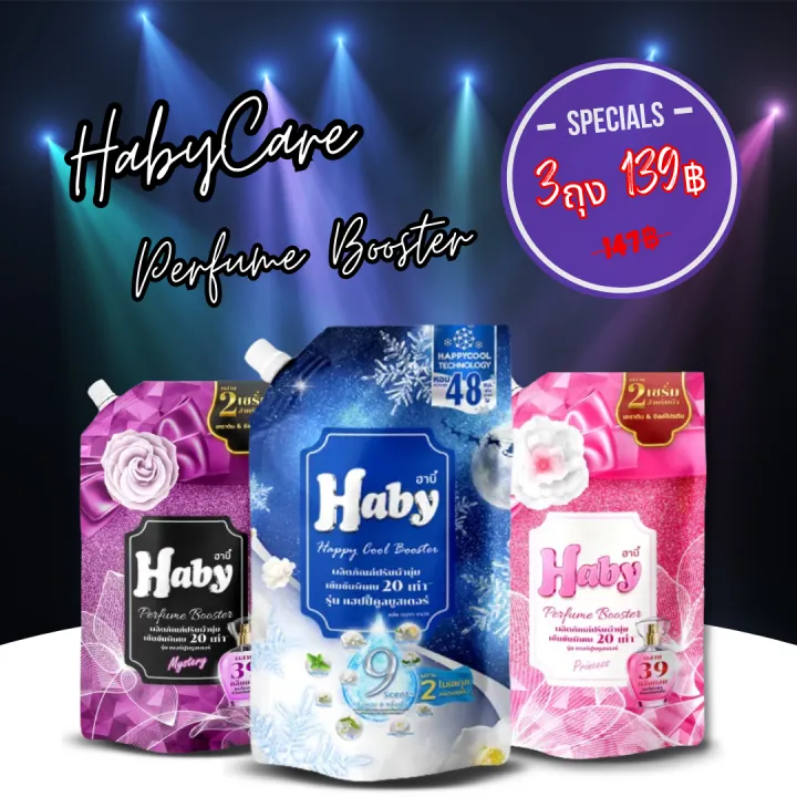 น้ำยาปรับผ้านุ่ม ฮาบี้ Set 3ถุง (540ml.) - ช้อปปิ้งออนไลน์ ซื้อสินค้าโปรโมชั่นราคาถูก