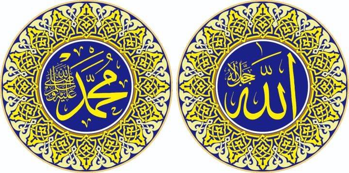 stiker Kaligrafi Custom lafadz Allah Muhammad ( Sepasang ) ukuran ...