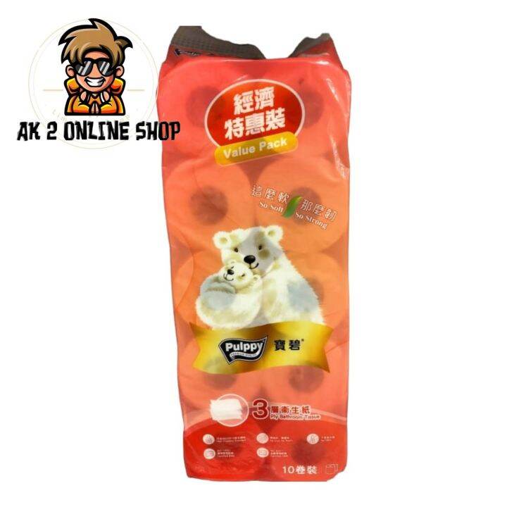 Pulppy Toilet Rolls /Bathroom Tissue -10Rolls HK（3Ply） | Lazada