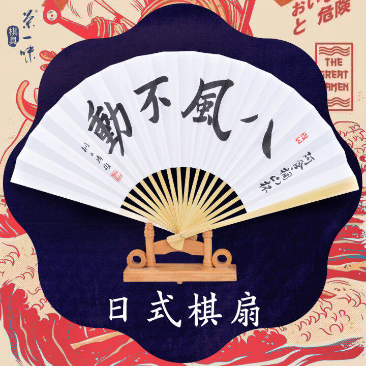 Go Chess Fan Wu Qingyuan "The Japanese Chapter" "Eight Dischidia ...