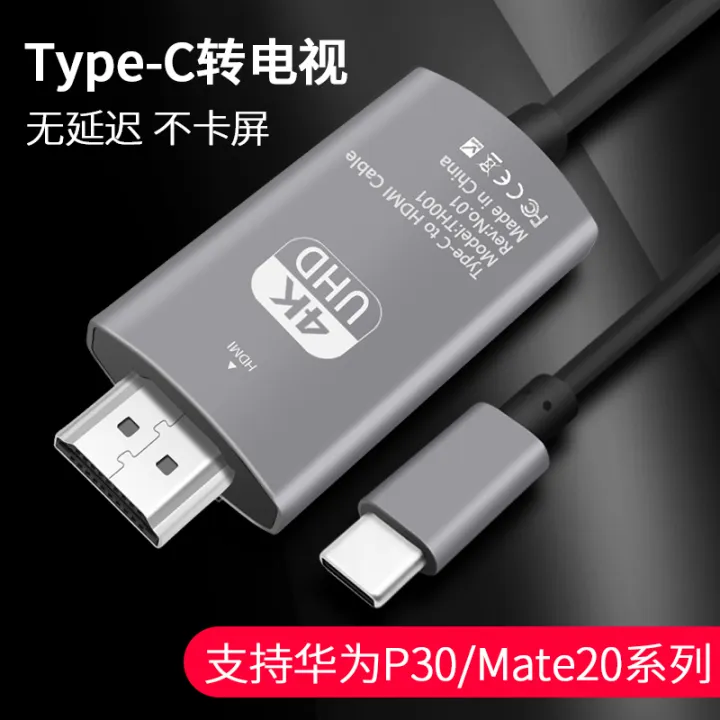 Typec to HDMI Connection TV Same Screen Device Applicable to Android ...