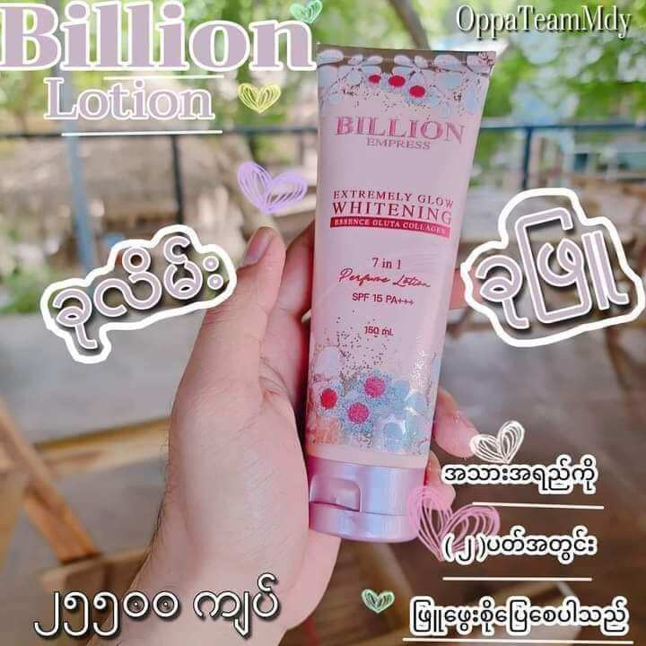 Billion Body Lotion | Lazada.co.th