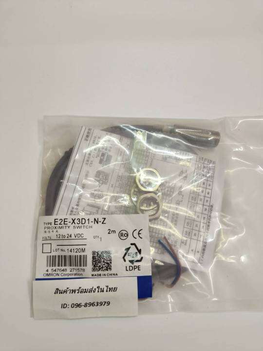 ออกบิลได้ E2E-X3D1-N-Z เป็นพร็อกซิมิตี้เซ็นเซอร์จับโลหะ 2สาย DC M12 ชนิด No ระยะจับ 3มิล ราคา580 ...