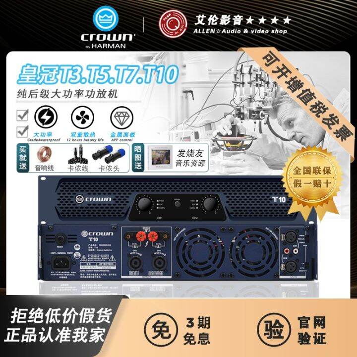 Authentic Crown T3 T5 T7 T10 Pure Rear Power Amplifier High Power Professional Home Stage KTV ...
