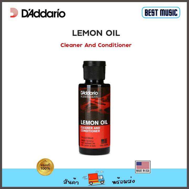 D'Addario PW-LMN Lemon Oil เลมอนออยล์ทำความสะอาดและดูแลรักษาฟิงเกอร์ ...