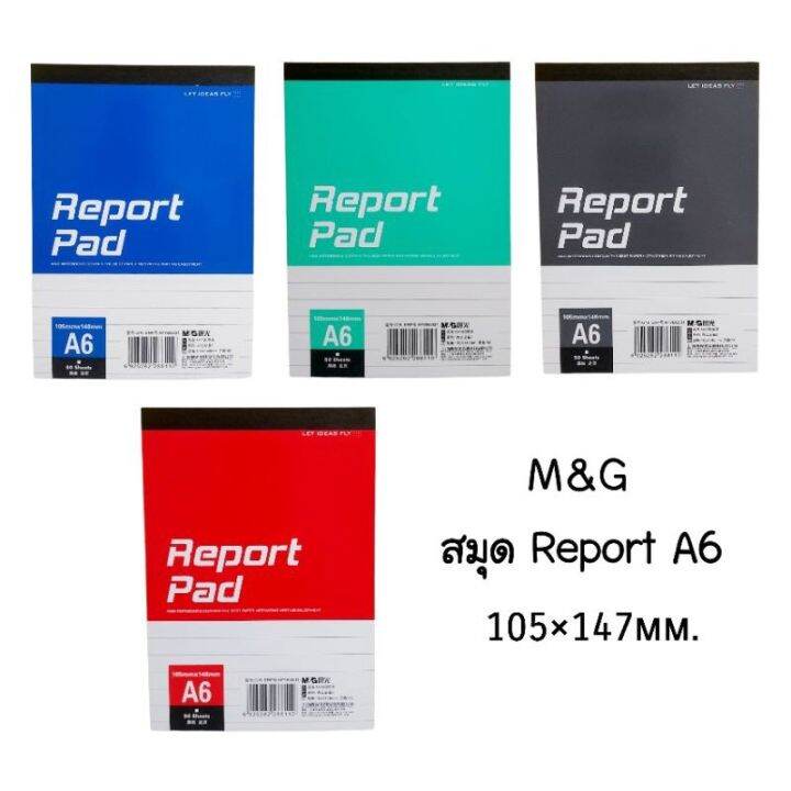 M&G สมุด Report Pad สมุดฉีก มีเส้น 50 แผ่น ขนาด A6 (คละสี) | Lazada.co.th