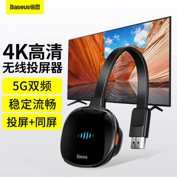 BASEUS Mobile Phone HDMI Same Screen Device Wireless Connected TV Same ...