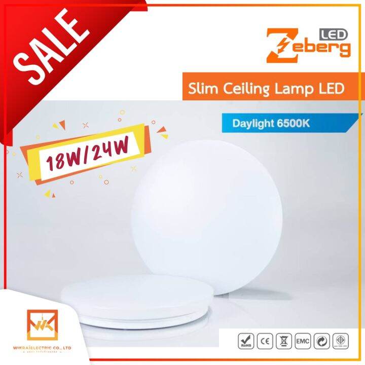 Zeberg โคมไฟเพดาน(ซาลาเปา) LED 18W และ 24W สีขาว เบาและบางลง แสงสีขาว ...