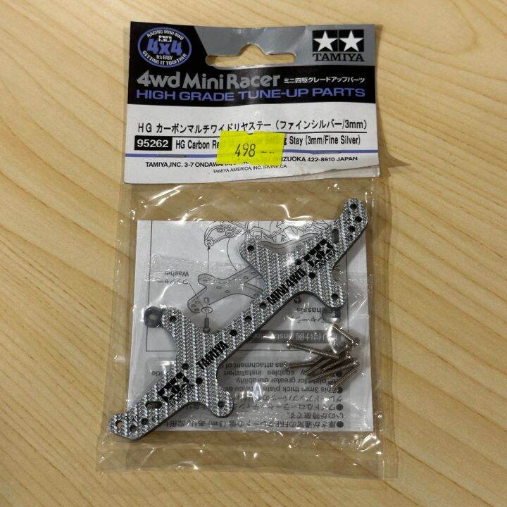 Tamiya 95262 HG Carbon Rear Multi Roller Setting Stay (3mm Fine Silver ...