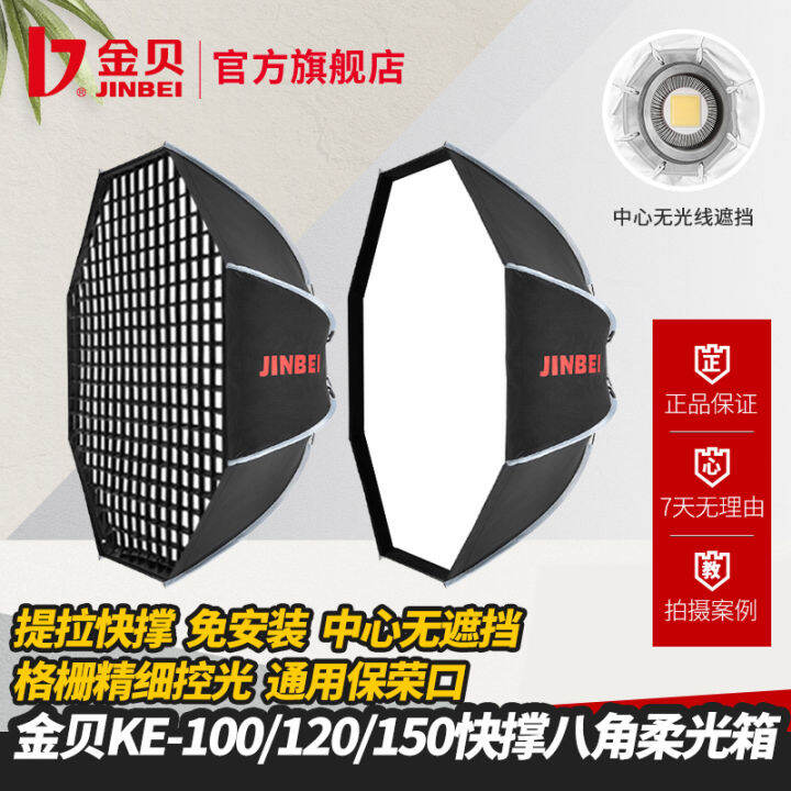 Ke100/120/Shooting Fill Light Quick Installation Octagonal Softbox ...