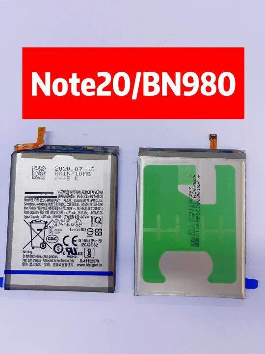 แบตแท้ซัมซุง แบตซัมซุง Note20 (BN980), note20ultra,（BN985ABY）แบต โน๊ต20 ...