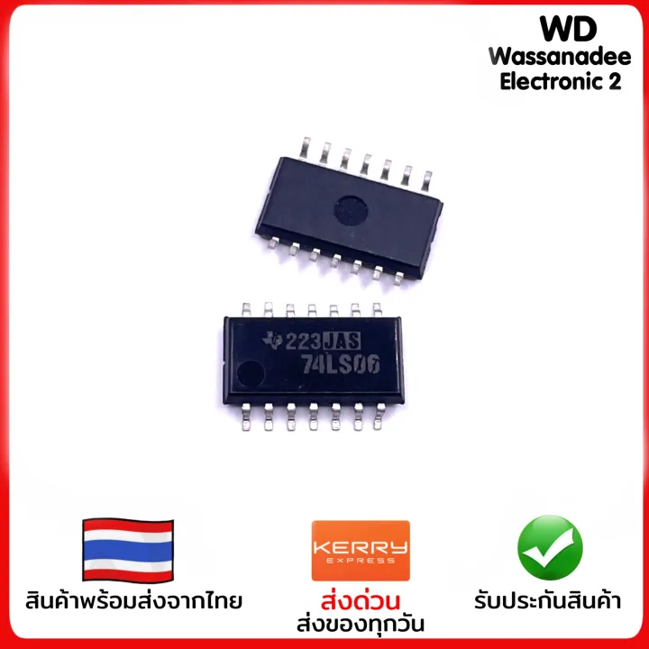 1ตัว IC SMD 74LS06 5.2mm. | Lazada.co.th
