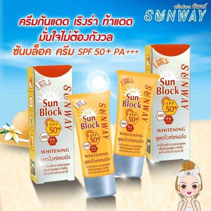 ซันเวย์ ซันบล๊อค ครีม spf 50+ PA+++ 30g. sunway sunblock cream spf50 ...
