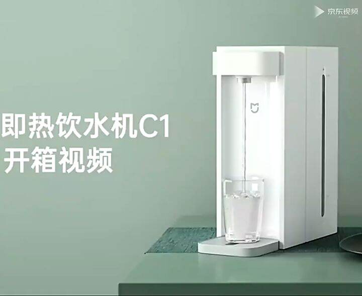 Xiaomi Mijia Hot Water Dispenser Drinking Fountain Instant Water ...