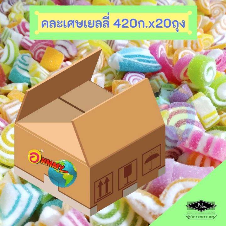 โอมมี่เยลลี่ เศษยกลัง 420g.x20 เศษกัมมี่เยลลี่มาร์ชแมลโลว์ ขอบหัวท้าย ไม่สวยแต่นุ่มอร่อย [รวมรส ...