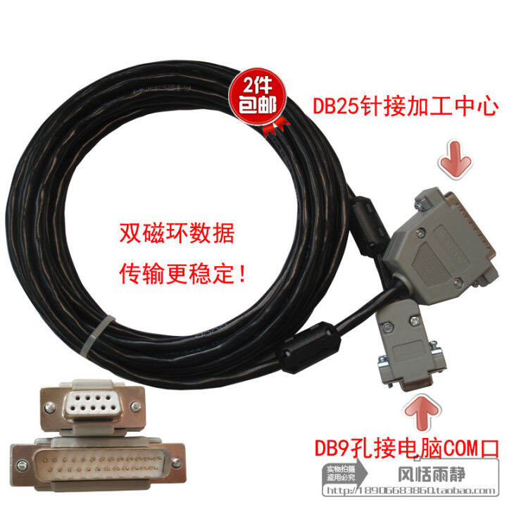 Fanuc Fa RS232 Data Transmission Line Mitsubishi CNC Machine Tool ...