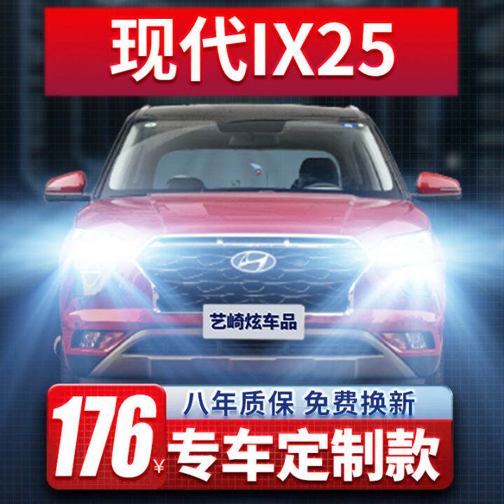 15-16-17-20ปักกิ่ง Hyundai ix25รถยนต์ LED ไฟหน้ารถดัดแปลงไฟตัดหมอกหลอดไฟสว่างพิเศษ | Lazada.co.th