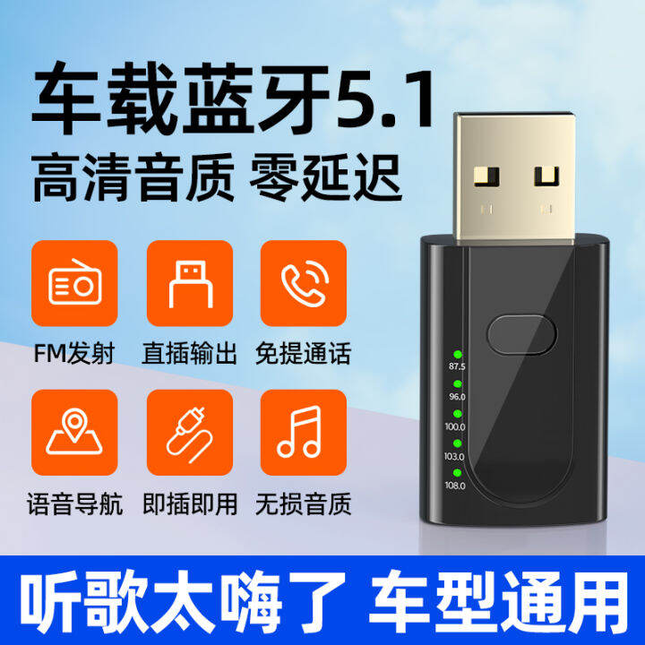 USB on Board Bluetooth Receiver 5.1 Steam Vehicle-Mounted FM Emitter ...