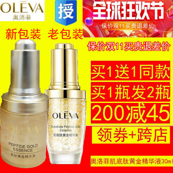 Counter Genuine Oleva Jinrun Skin Peptide Gold Essence 30ml Gold Foil ...