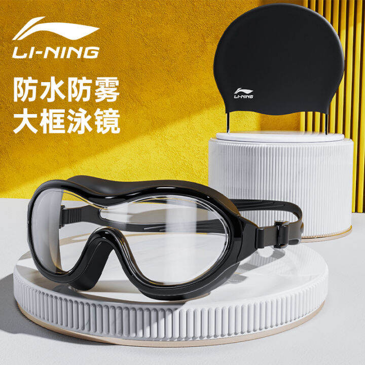 Li-Ning Large-Frame Swimming Glasses Men's Waterproof Anti-Fog HD Women's Myopia Degree Swimming ...