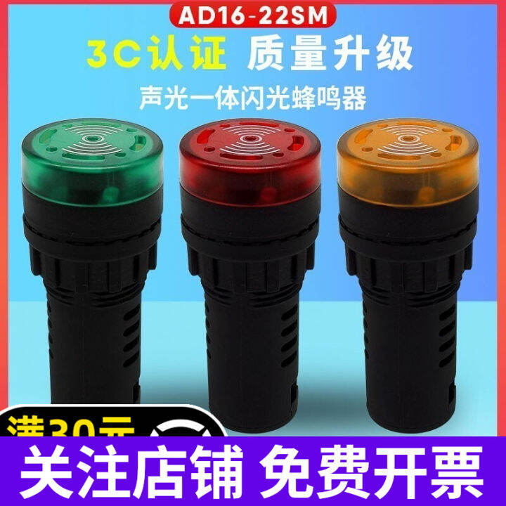 22mm Metal Flash LED Continuous Intermittent Buzzer Intermittent Alarm AD16-22SM 220V 380v 24V ...