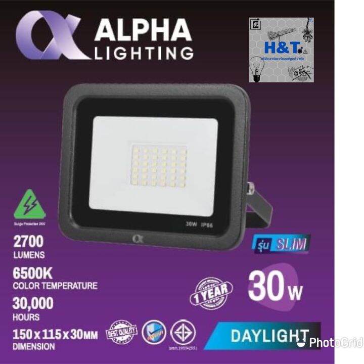 ลดล้างสต๊อค ⚡️⚡️โคมฟลัดไลท์ LED ALPHA LIGHTING 30W | Lazada.co.th