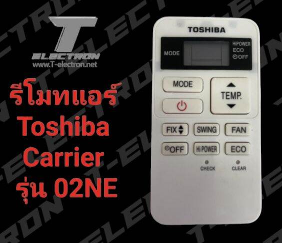รีโมทแอร์ Toshiba Carrier รุ่น 02NE ใช้ได้ทุกรุ่น RAS-07BKV-E , RAS ...