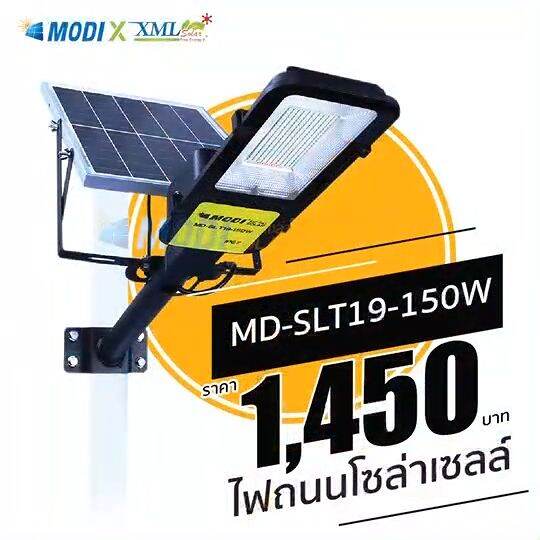 Modi Solar Street Light 150W Outdoor Street Lampu Jalan Lampu LED Solar ...