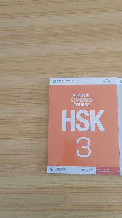 HSK Standard Course 1-3 SET - Textbook +Workbook (Chinese and English ...