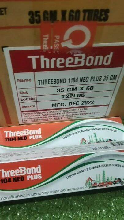 ThreeBond ทรีบอนด์ 1104 NEO Plus 35 gm. กาวทรีบอนด์ กาวปะเก็นสำหรับงาน ...