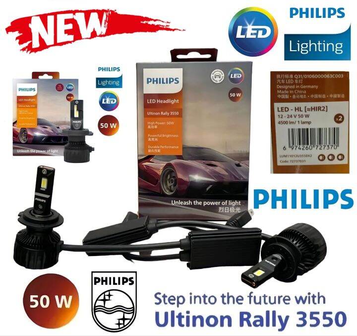หลอดไฟหน้า LED Philips HIR2 รุ่นใหม่ปี 2023 Ultinon Rally Lampu LED ...