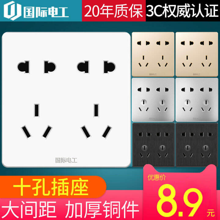 International Electrician Switch Socket Panel 86-Type Concealed Wall ...