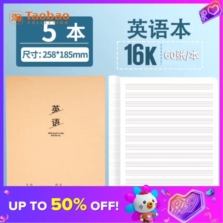English Book Elementary School Student English Exercise Book 16K/32 ...