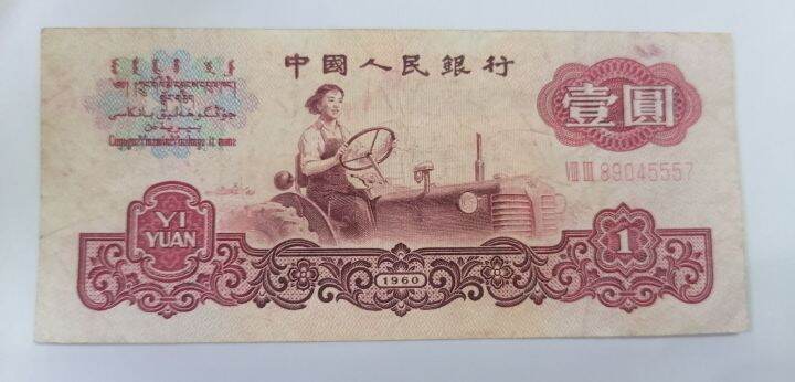1960 China First Lady tractor 1 Yuen | Lazada