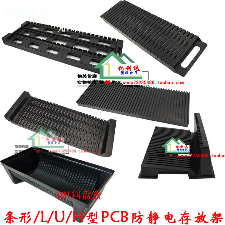 Anti-Static PCB Storage ESD Circuit Board Bracket Strip-Shaped L/U/H-Type SMT Tray Loading and ...