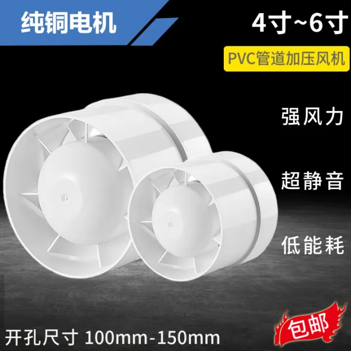 Round PVC Pipe Fan 4/5/6-Inch Exhaust Fan Kitchen Fume Exhaust Fan ...