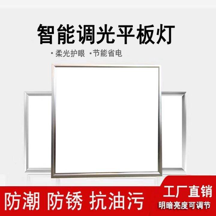 Integrated Dimming Panel Light Controlled Silicon Dimming LED Panel ...