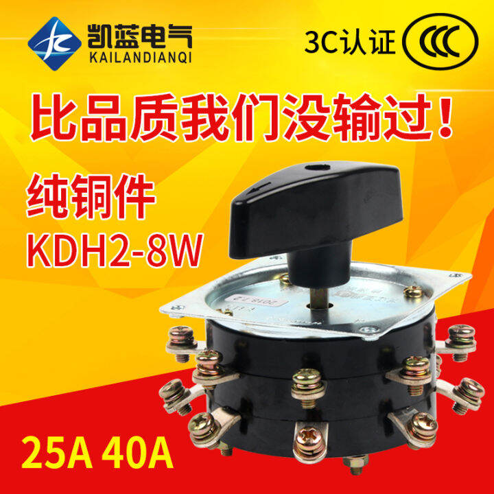 Electric Welding Machine Switch KDH2-8-25a Old-Fashioned Electric ...