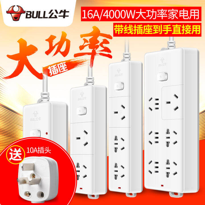 Bull 16A Air Conditioner 4000W High-Power Dedicated Socket Socket Oil Power Strip Water Heater ...