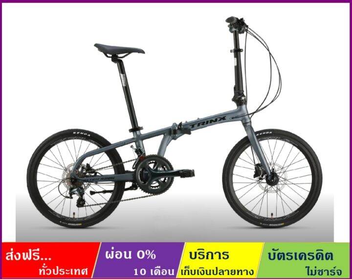 TRINX FLYBIRD 4.0(ส่งฟรีผ่อน0%) จักรยานพับได้ ล้อ20"(451) เกียร์ SHIMANO TIAGRA 20 SP ดิสน้ำมัน ...
