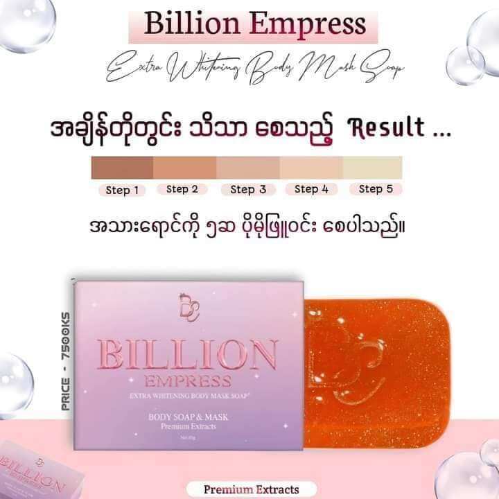 Billion whaitening body Mask Soap | Lazada.co.th