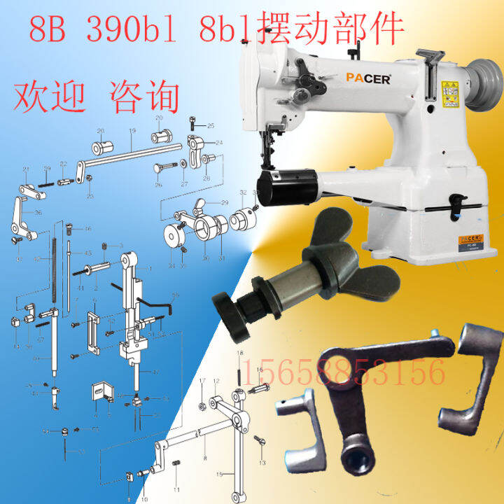 8b High Head Sewing Machine Accessories Compression Rod Guide Frame ...