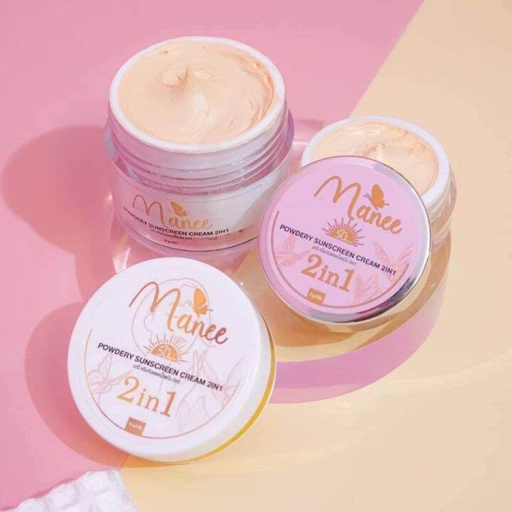 กันแดดมดซี่ มณี Manee กันแดดเนื้อแป้ง แบรนด์มดซี่ มี2 ขนาด มีเรทส่ง | Lazada.co.th
