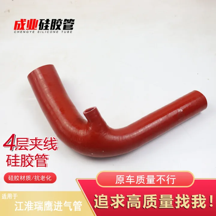 Jianghuai Ruiying Intake Pipe Turbine Booster Pipe Booster Silicone ...