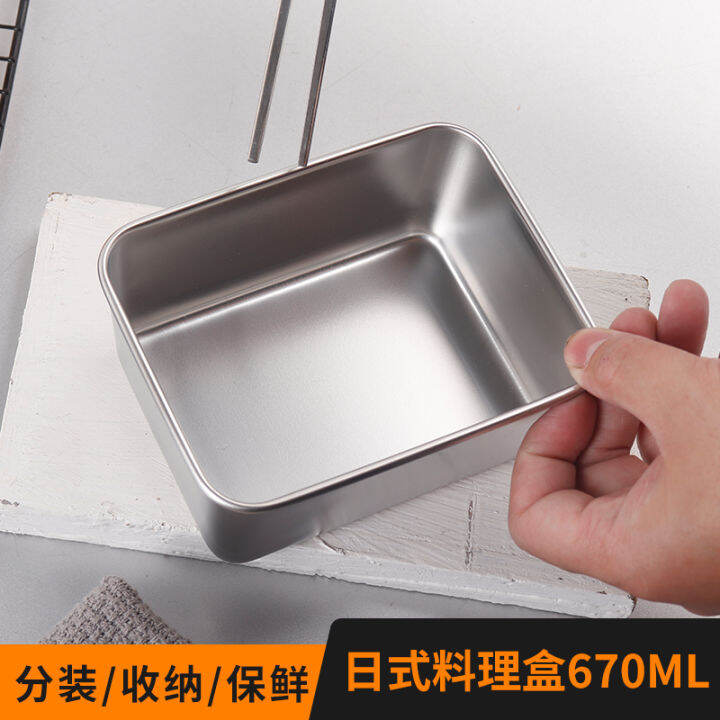 Japanese-Style Stainless Steel Crisper 670ml Food Storage Box Ice Cream ...