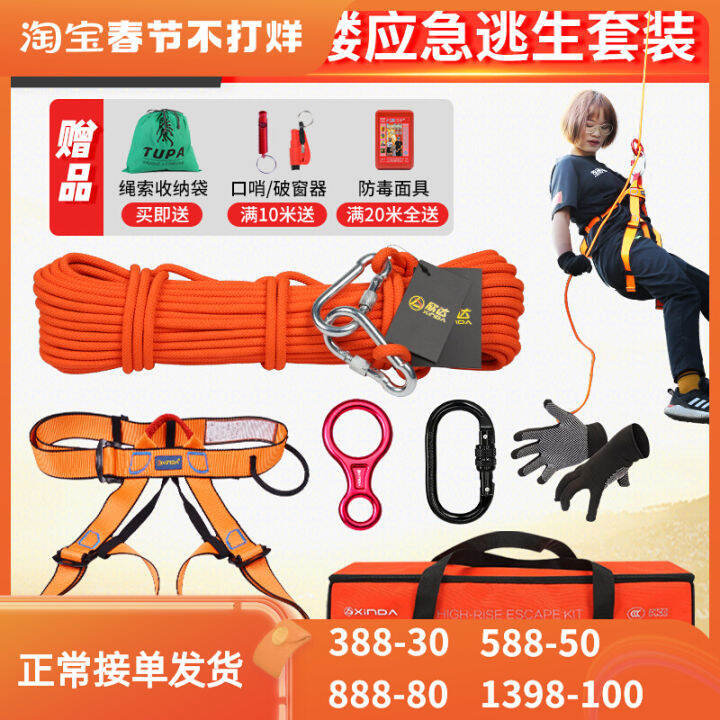 Steel Wire Core Escape Rope Set Fire Emergency Survival Reducer Household High-Rise Safety Rope ...