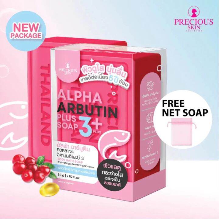 SABUN ALPHA ARBUTIN 3 PLUS SOAP BY PRECIOUS SKIN | Lazada Indonesia