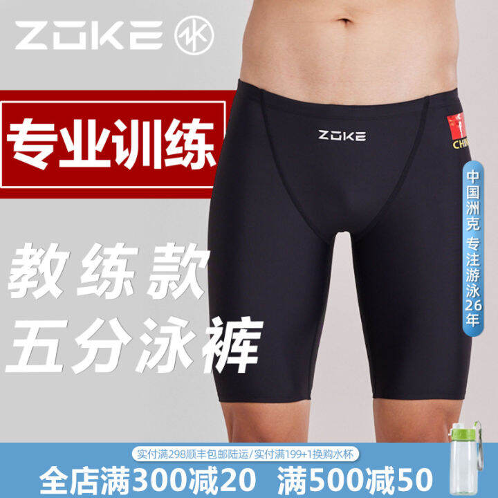 Zoke/ Zhouke กางเกงว่ายน้ำผู้ชายกางเกงว่ายน้ำแข่งขันระดับมืออาชีพห้าส่วนกางเกงว่ายน้ำบ็อกเซอร์ ...