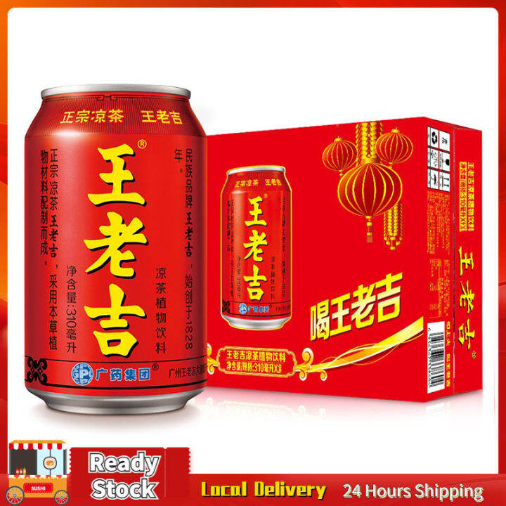 Wang Lao Ji 王老吉 凉茶 Herbal Tea 加多宝 草本凉茶王老吉 植物饮料 Halal Drinks 310ml 黑凉茶 0 ...