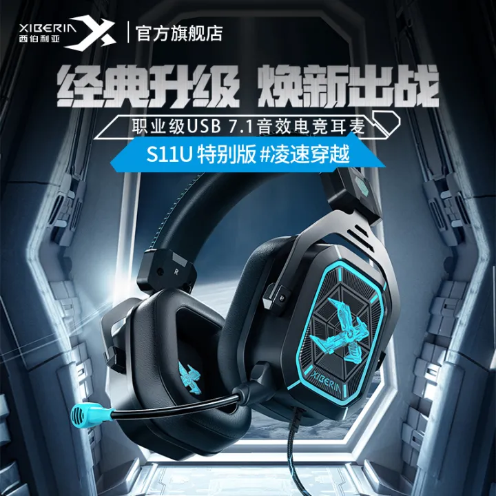 Xiberia Siberia S11 Special Edition Game Headphone Head-Mounted E ...